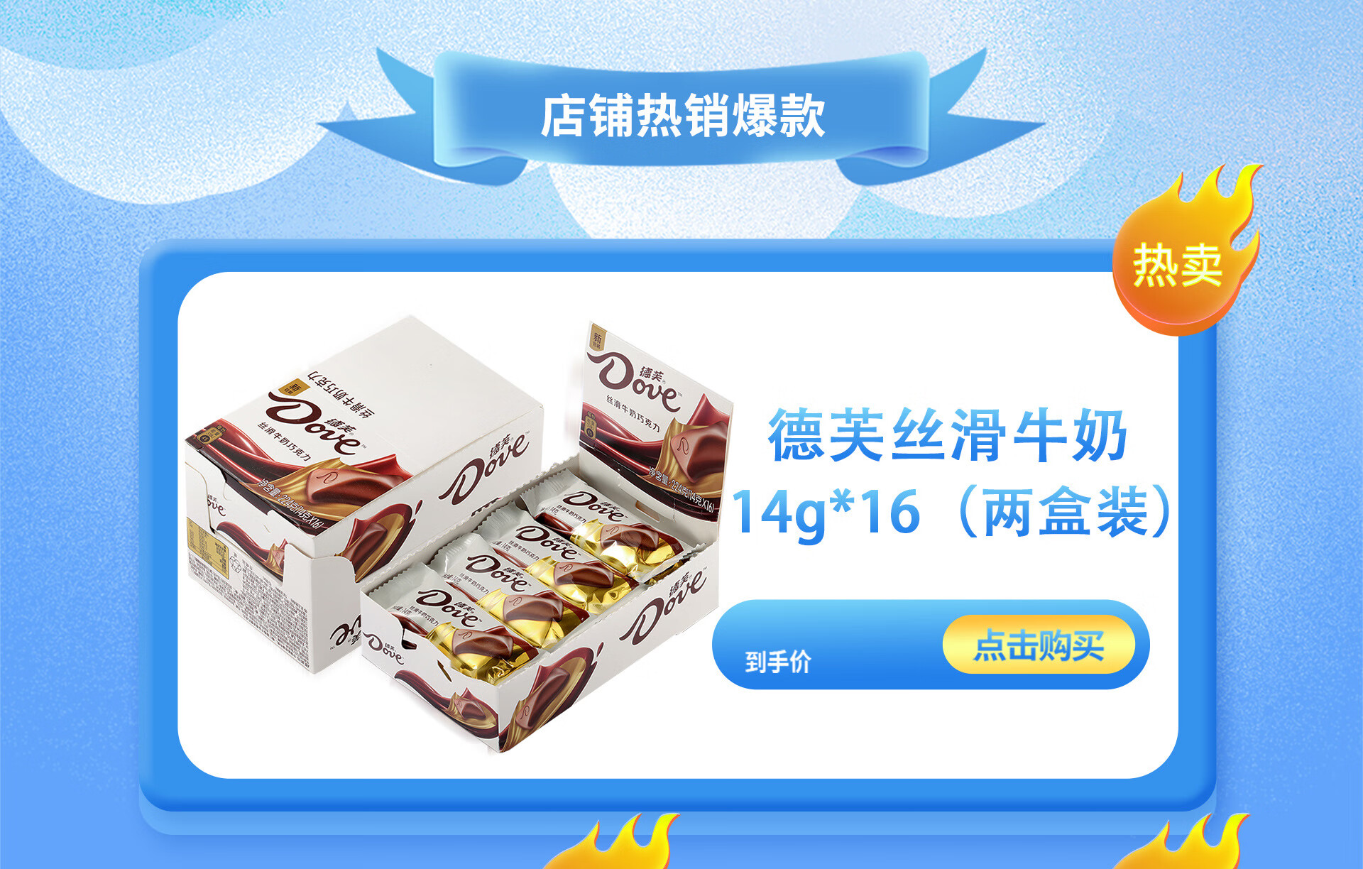 德芙（Dove）巧克力礼盒旗舰店 - 京东