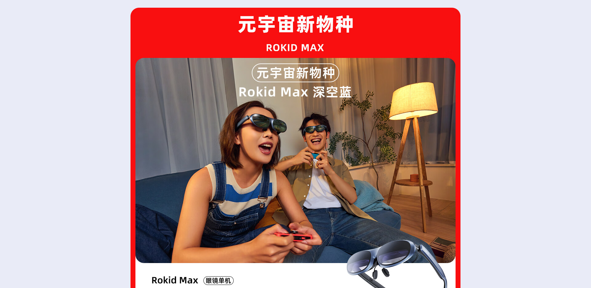 ROKID官方旗舰店 - 京东