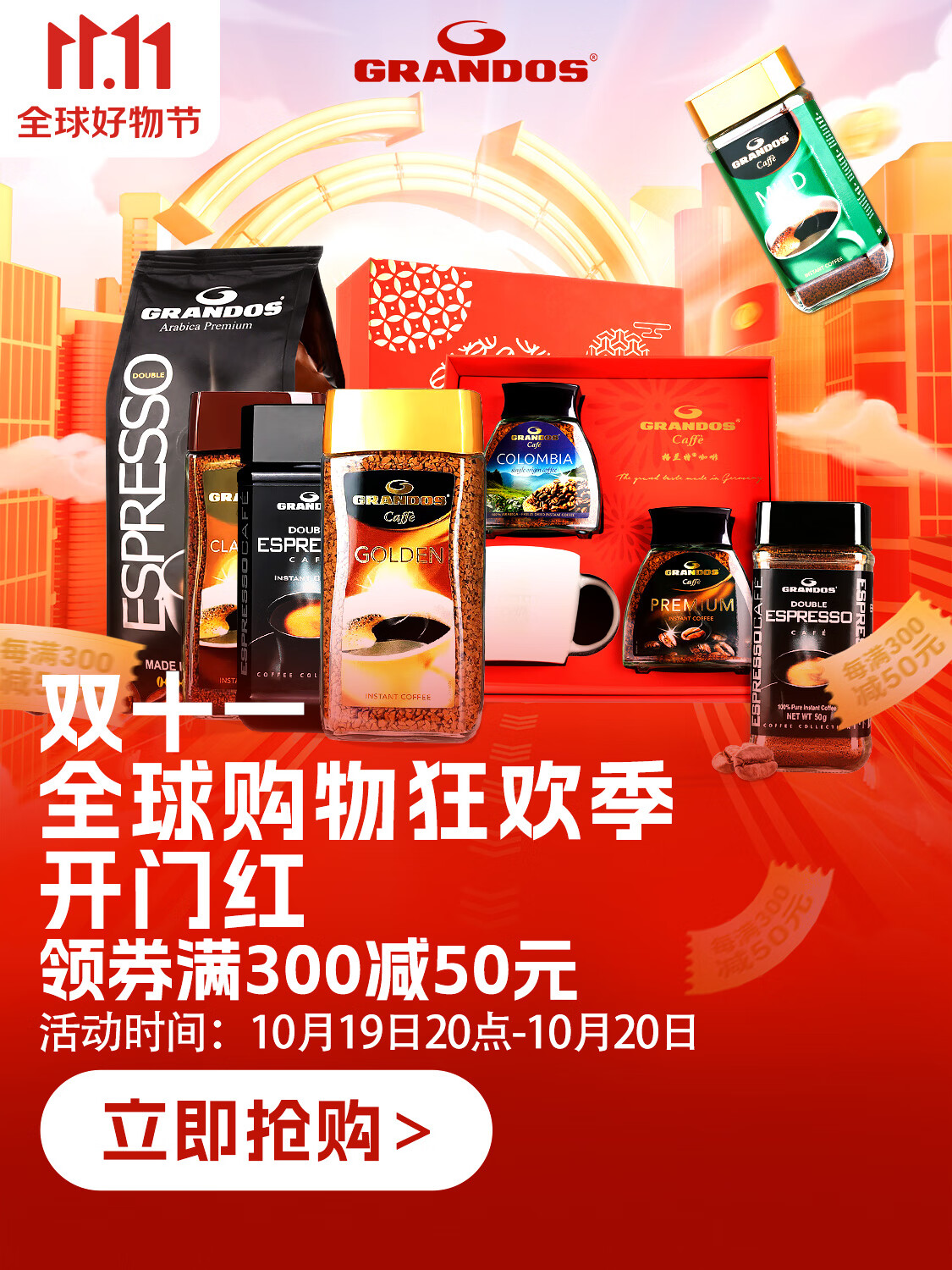 格兰特（GRANDOS）咖啡旗舰店 - 京东