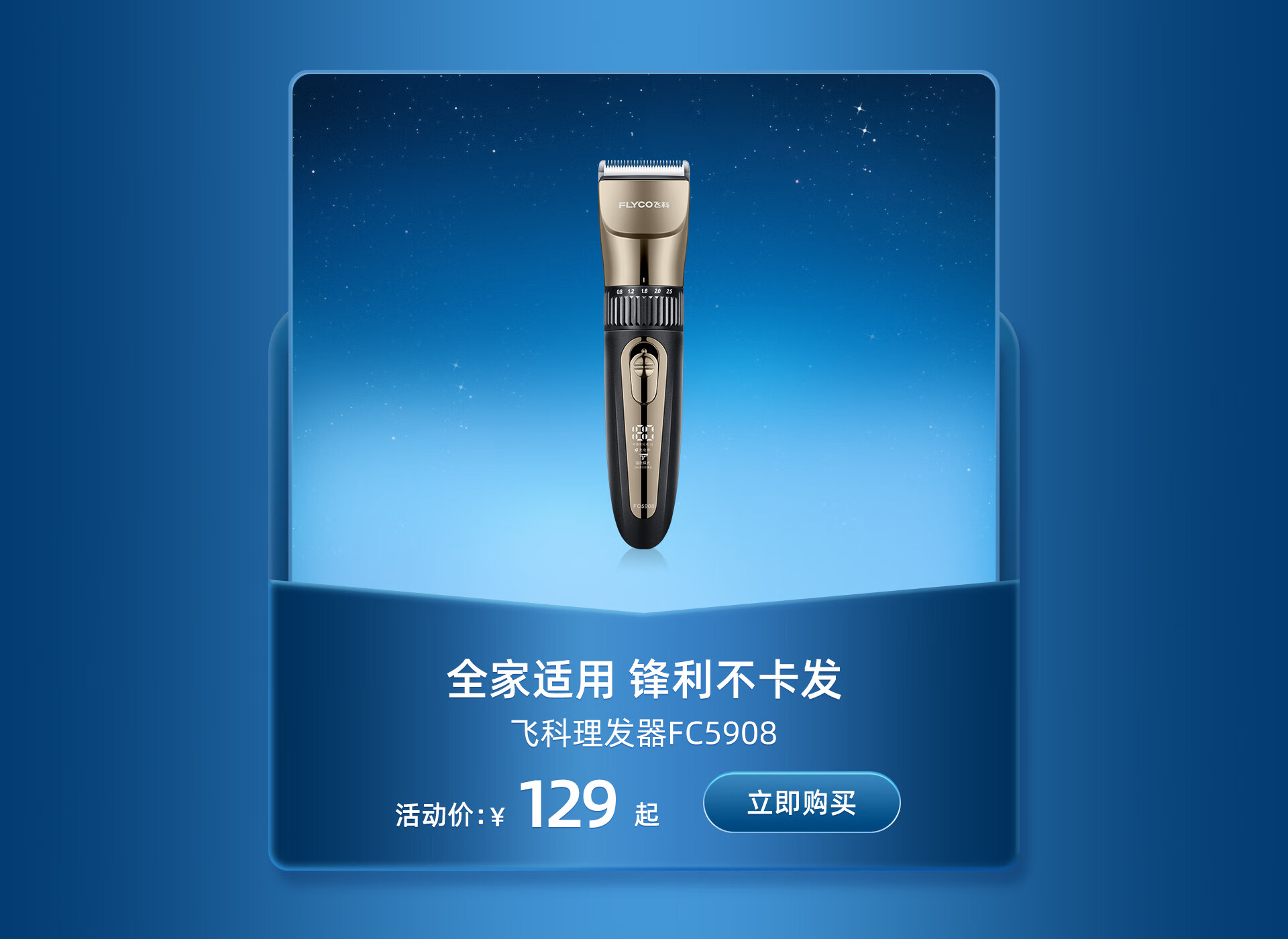 飞科官方旗舰店 - 京东