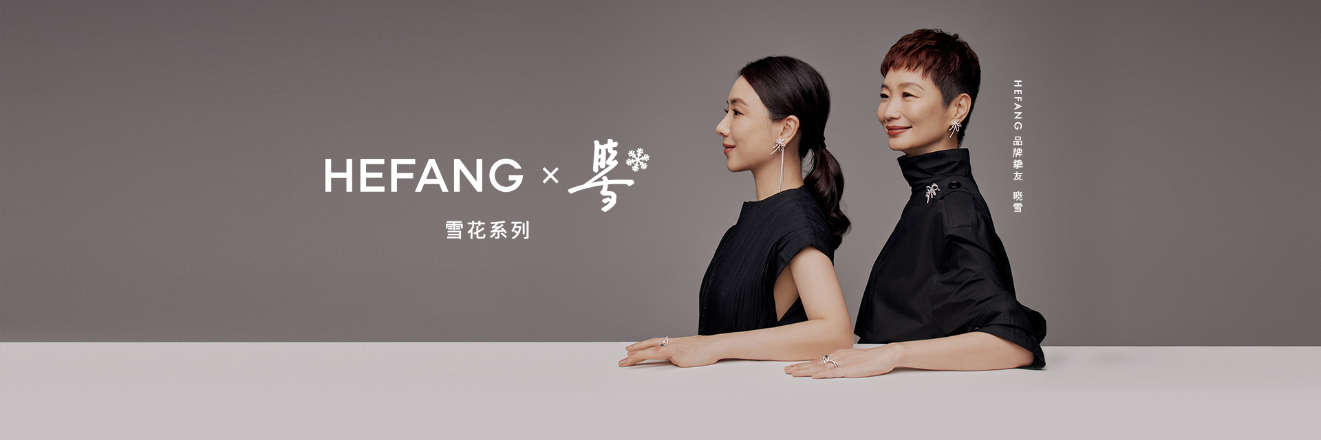 HEFANG Jewelry旗舰店 - 京东