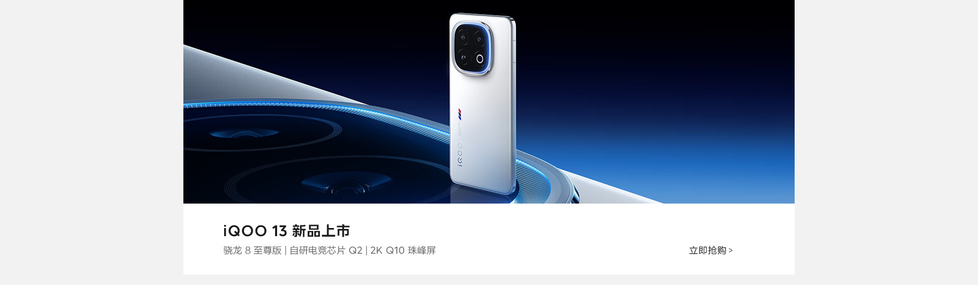 iQOO京东自营官方旗舰店 - 京东