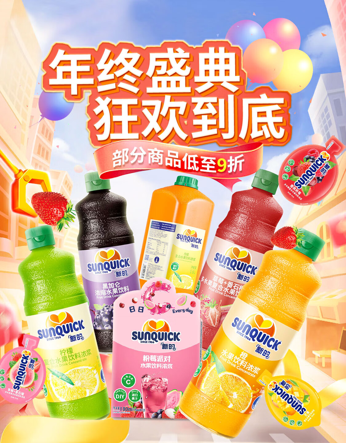 新的sunquick旗舰店 - 京东