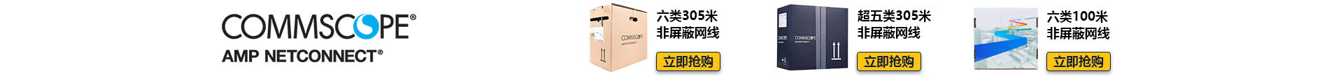 康普（COMMSCOPE)京东自营旗舰店 - 京东