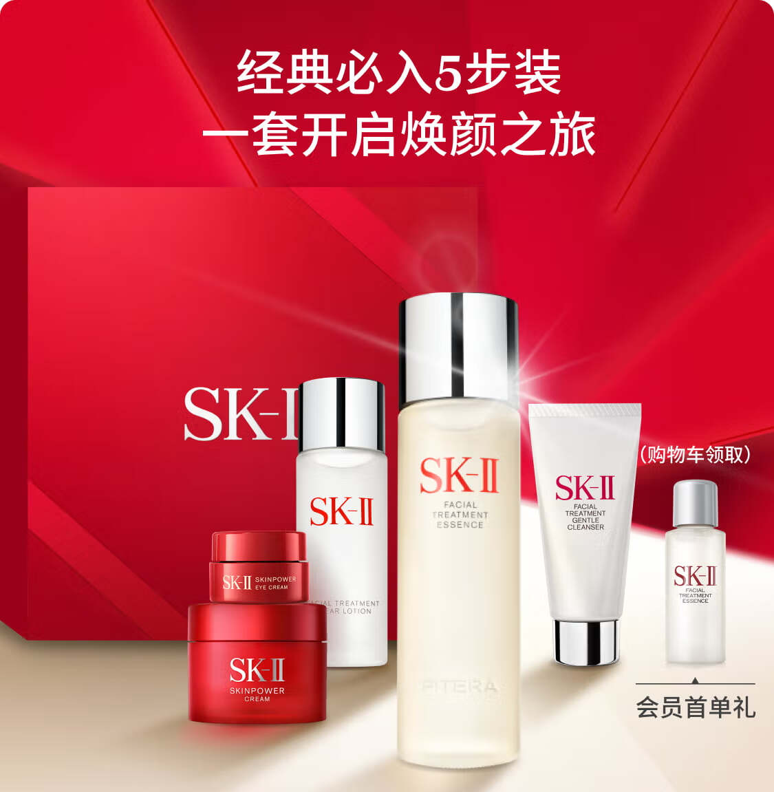 SK-II京东自营官方旗舰店 - 京东