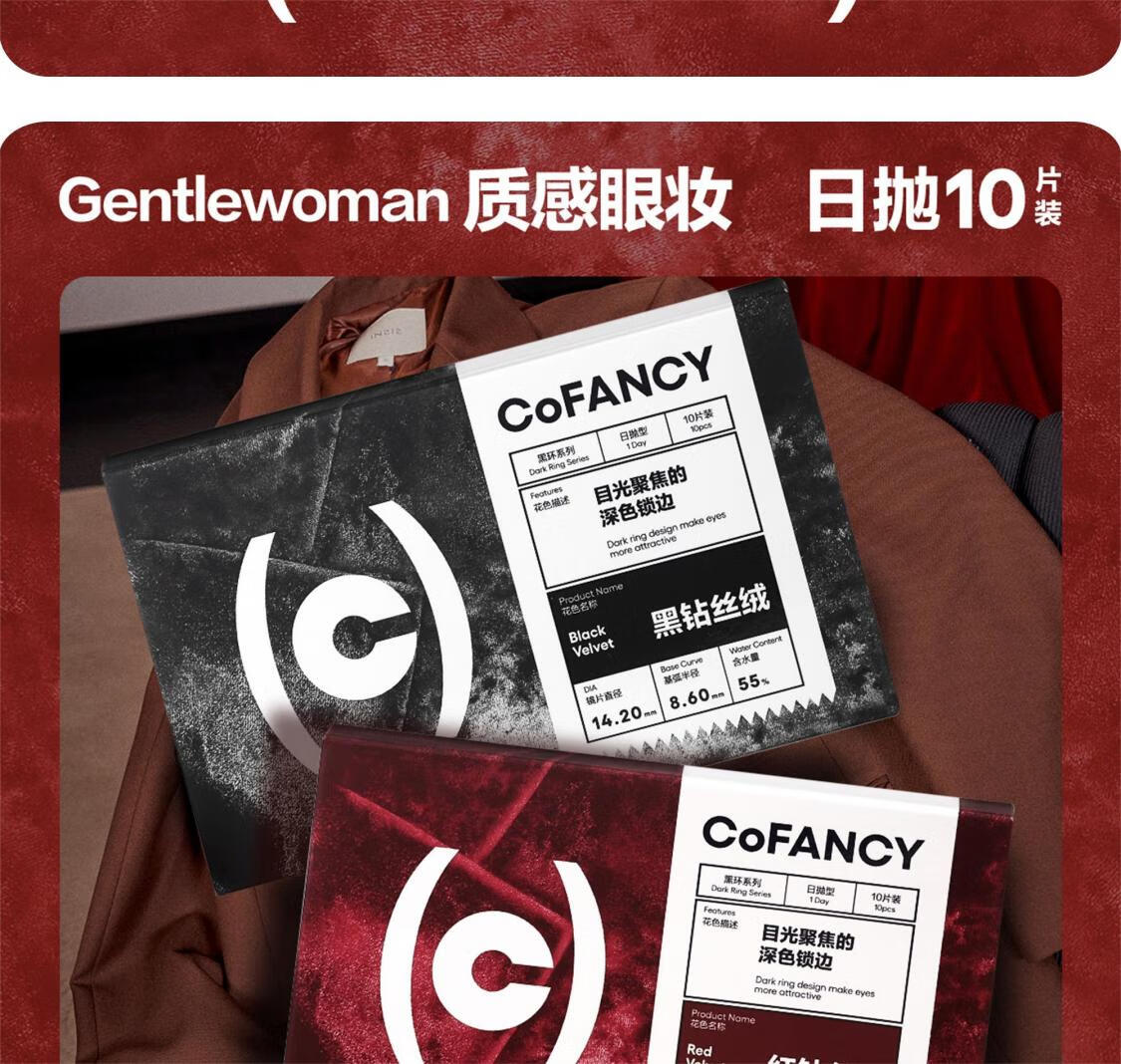可糖（COFANCY）京东自营旗舰店 - 京东