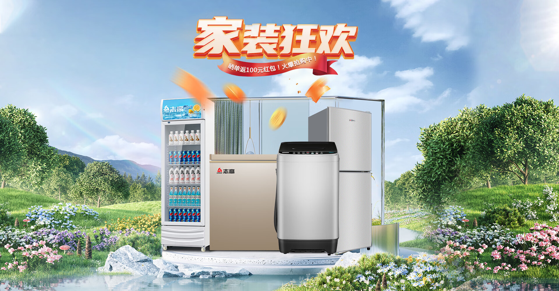 志高（Chigo）冰箱洗衣机京东自营旗舰店 - 京东