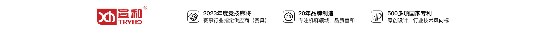 宣和（tryho）京东自营旗舰店 - 京东