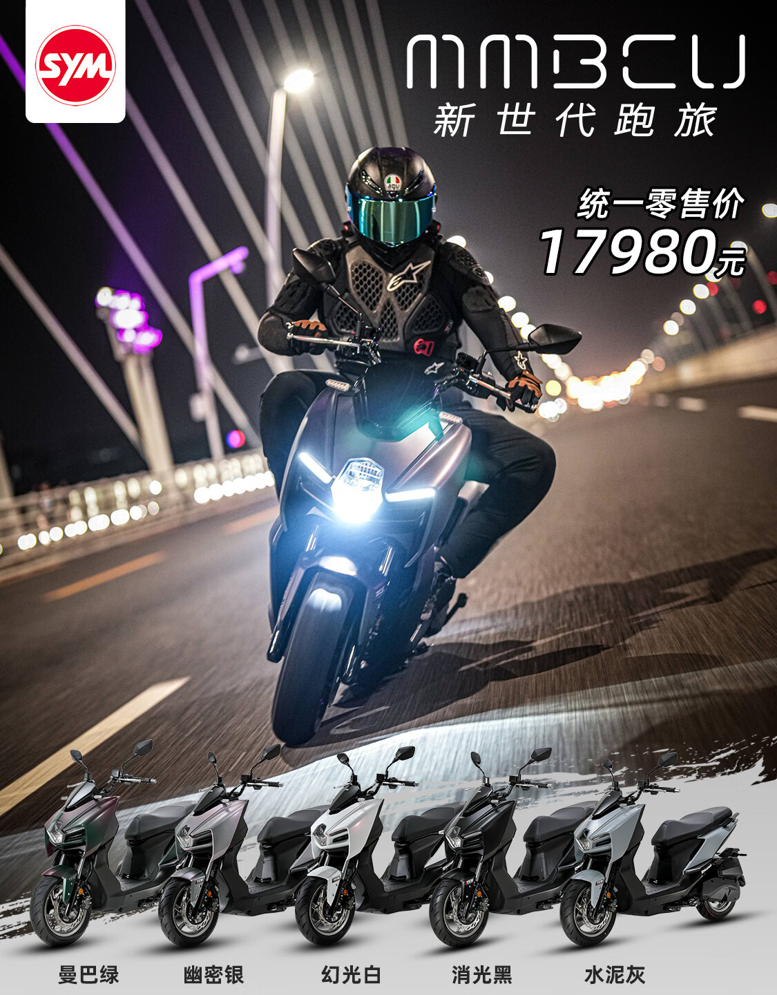 SYM摩托车官方旗舰店 - 京东