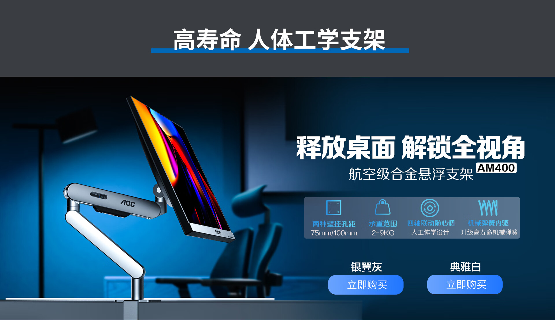 AOC京东自营旗舰店 - 京东