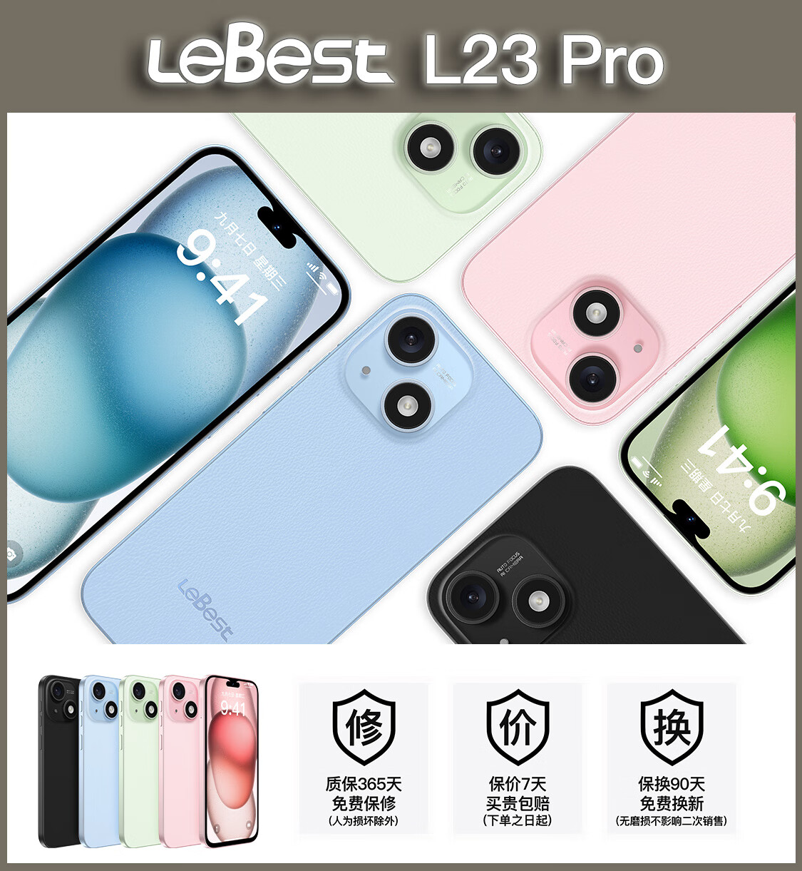 百事乐（LEBEST）手机京东自营旗舰店 - 京东