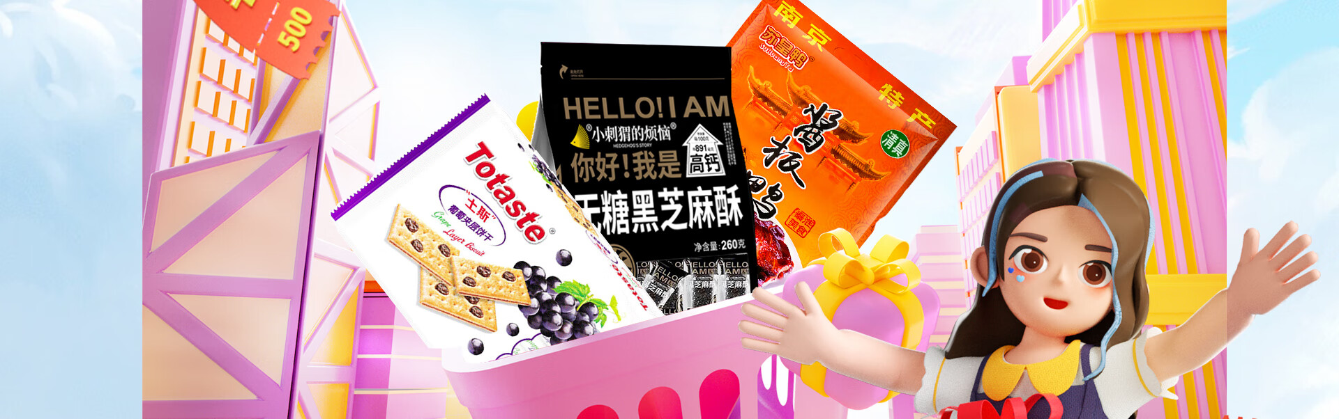 Totaste京东自营旗舰店 - 京东