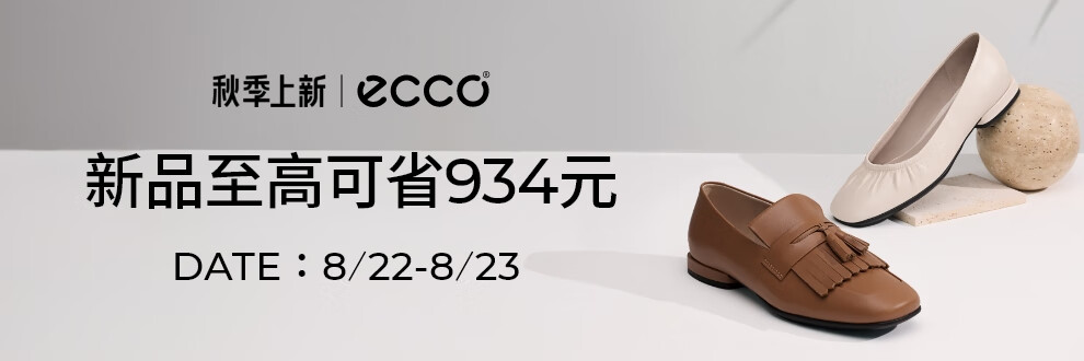 所有商品-ECCO爱步女鞋官方旗舰店
