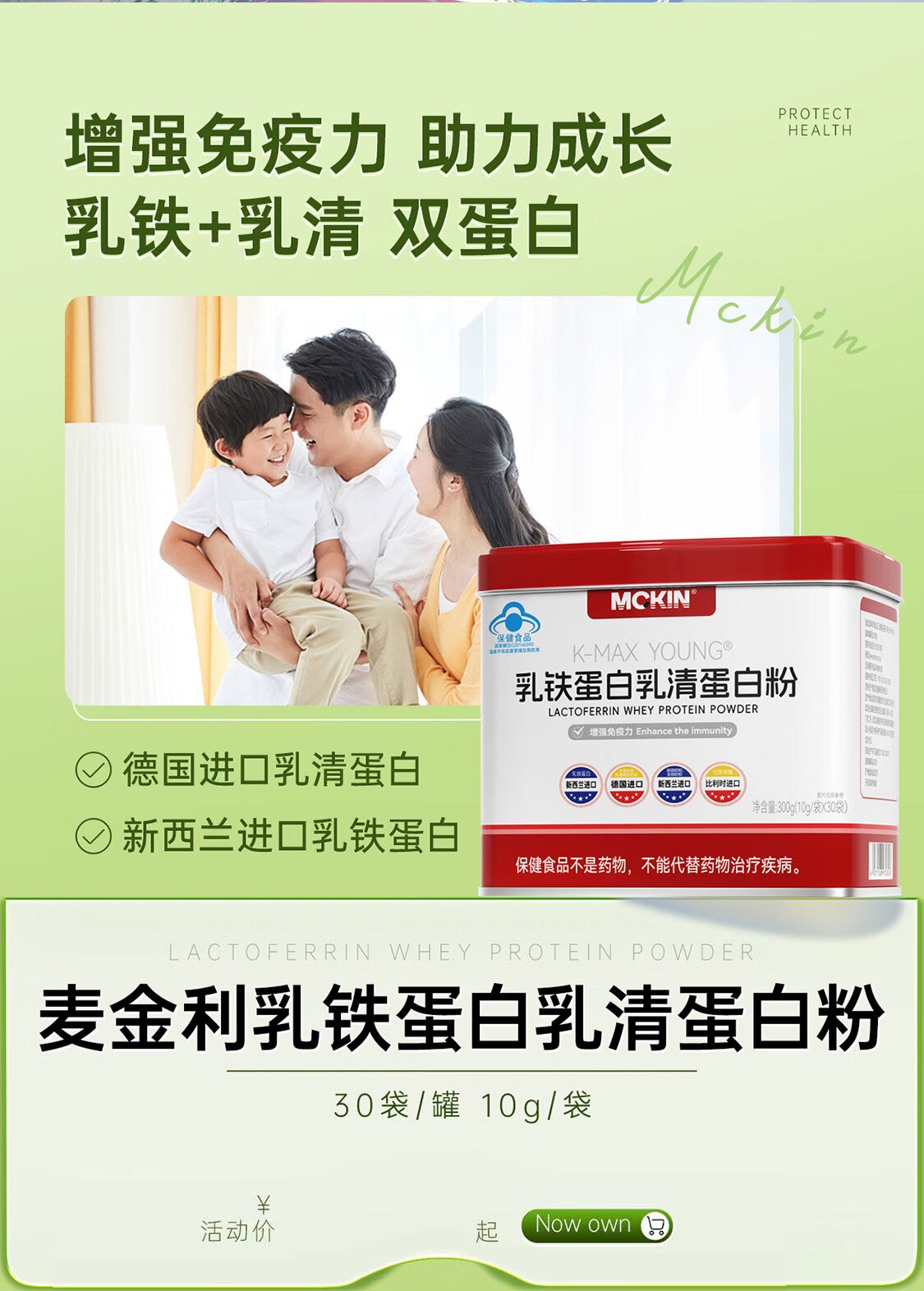 麦金利（MCKIN）京东自营旗舰店 - 京东