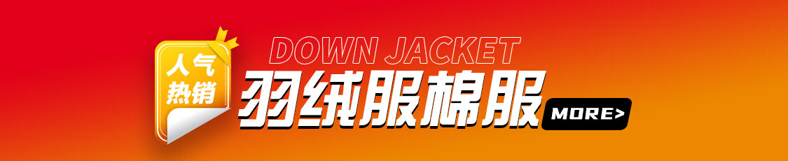 热点运动户外专营店 - 京东