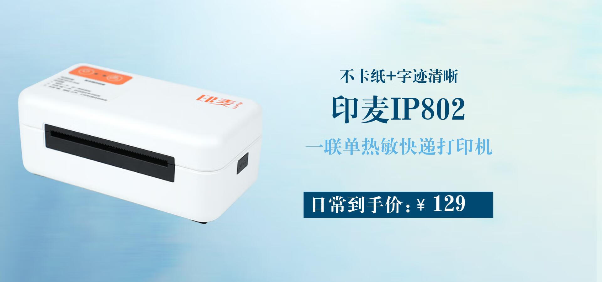 承璟打印机专营店 - 京东