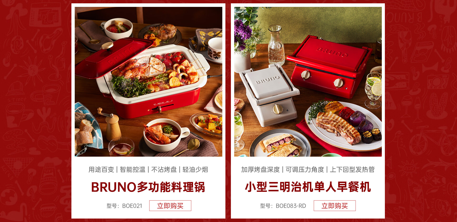 BRUNO旗舰店 - 京东