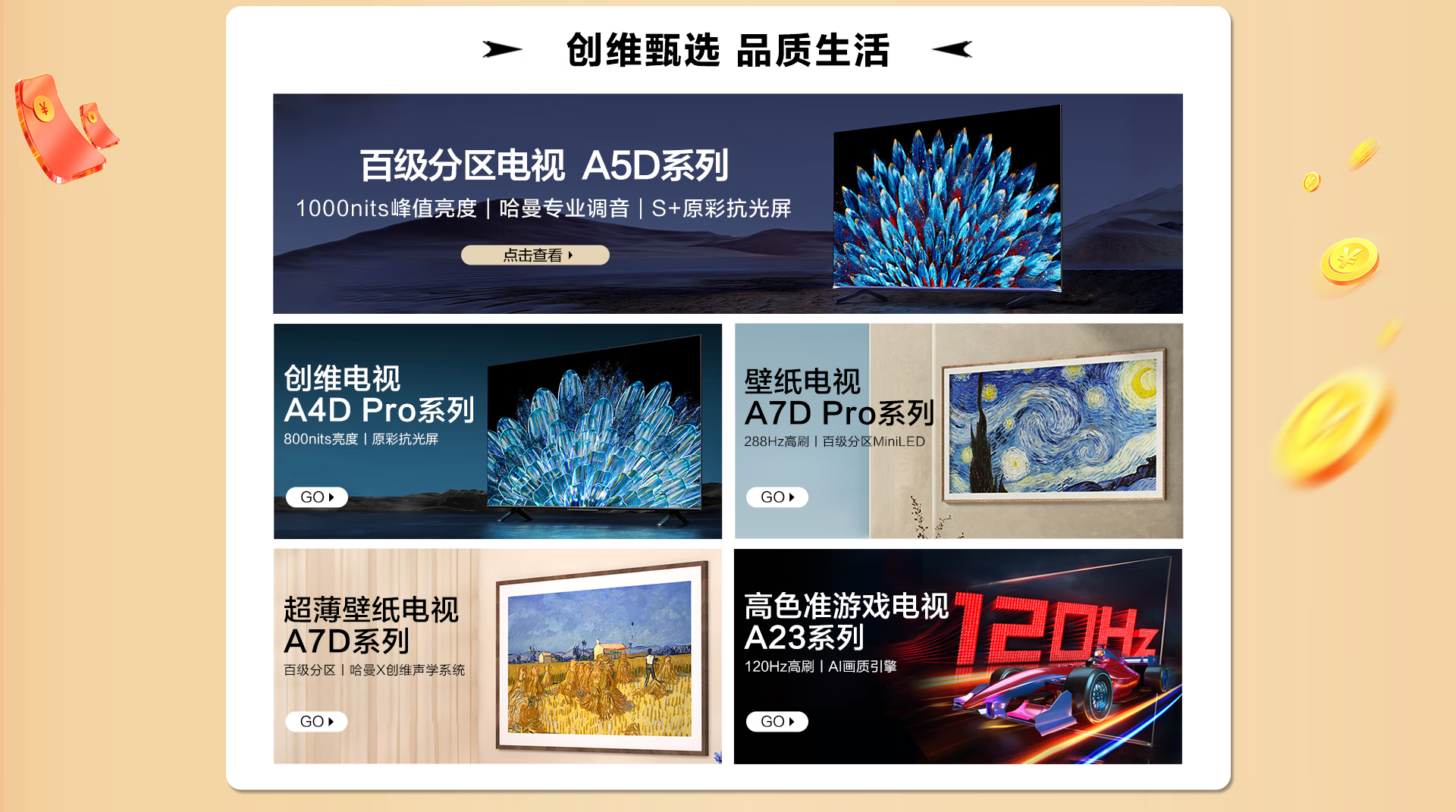 创维（Skyworth）电视京东自营专卖店 - 京东