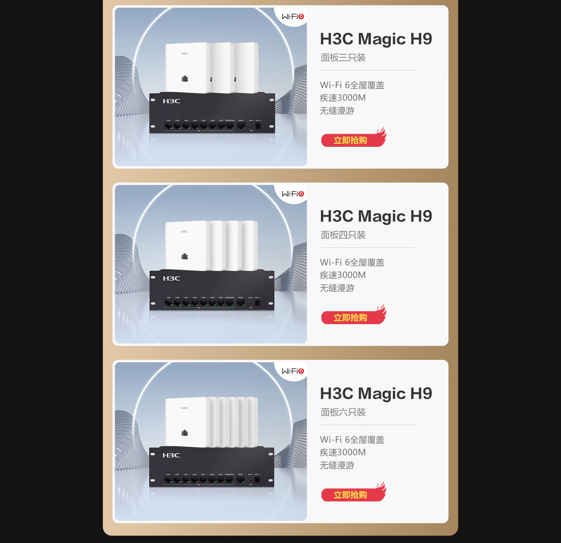 H3C智能终端京东自营旗舰店 - 京东