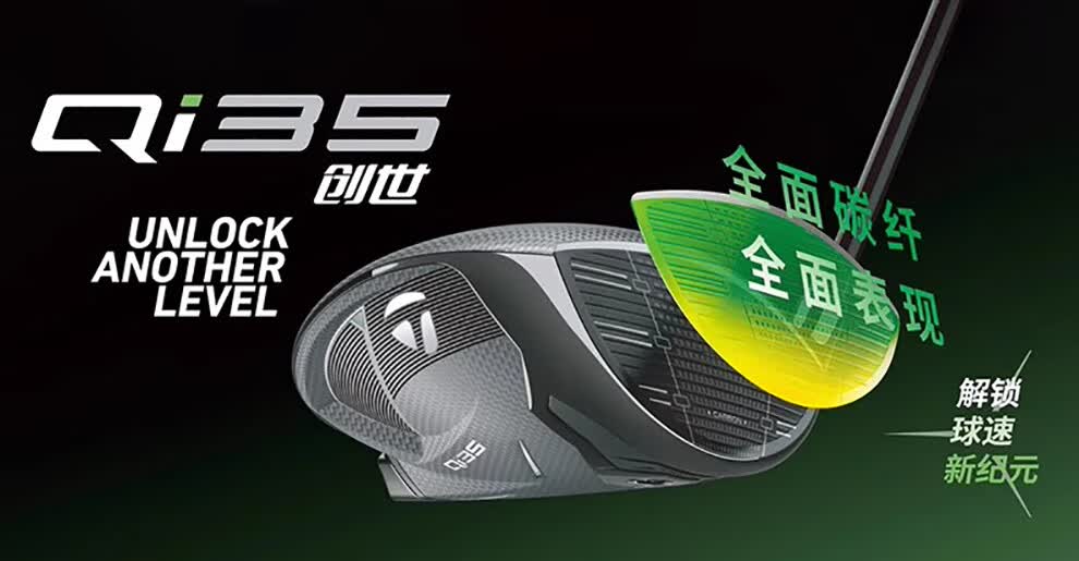 所有商品-Taylormade旗舰店