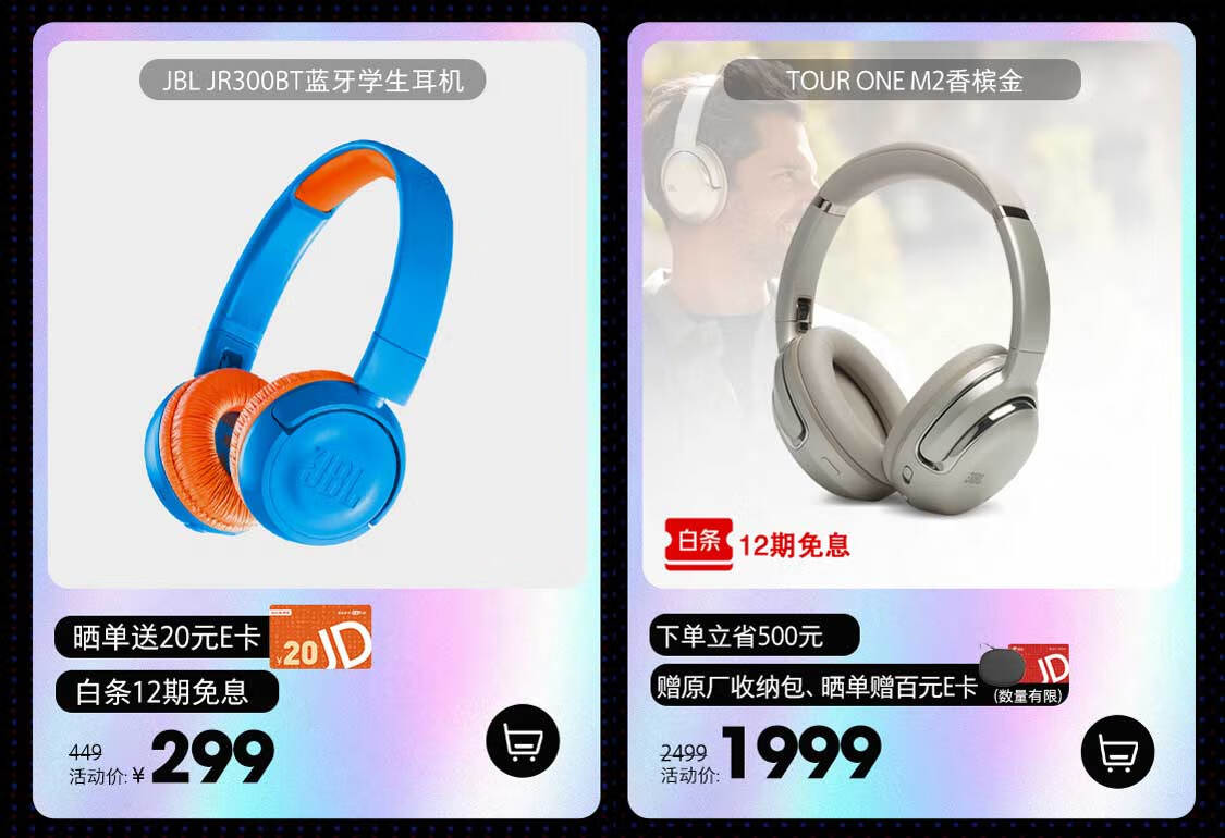 JBL京东自营官方旗舰店 - 京东