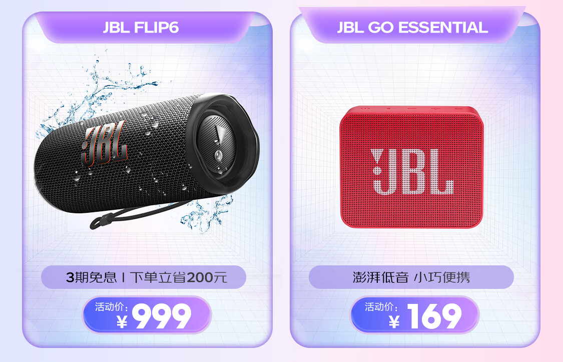 JBL京东自营官方旗舰店 - 京东