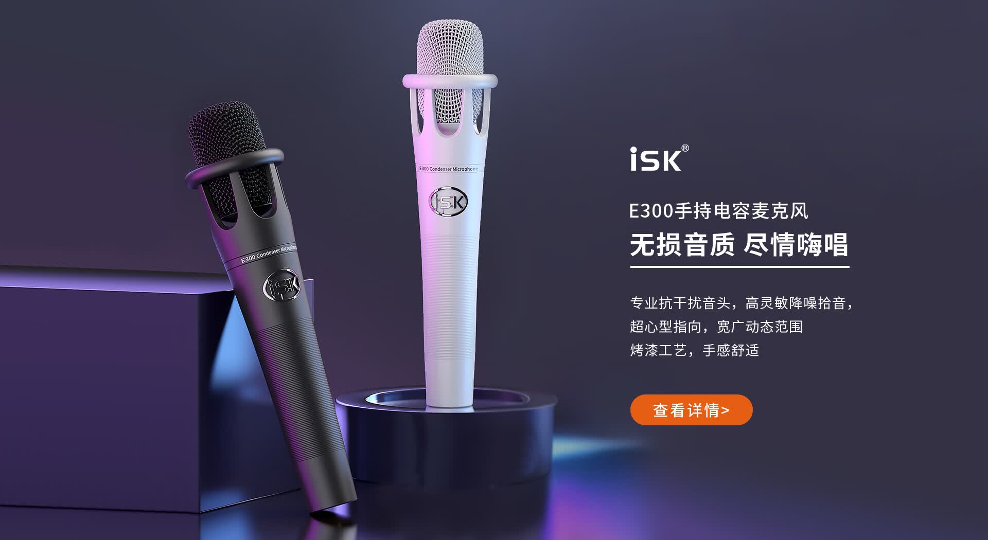 iSK 京东自营旗舰店 - 京东