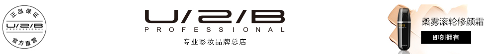 U2B彩妆旗舰店 - 京东
