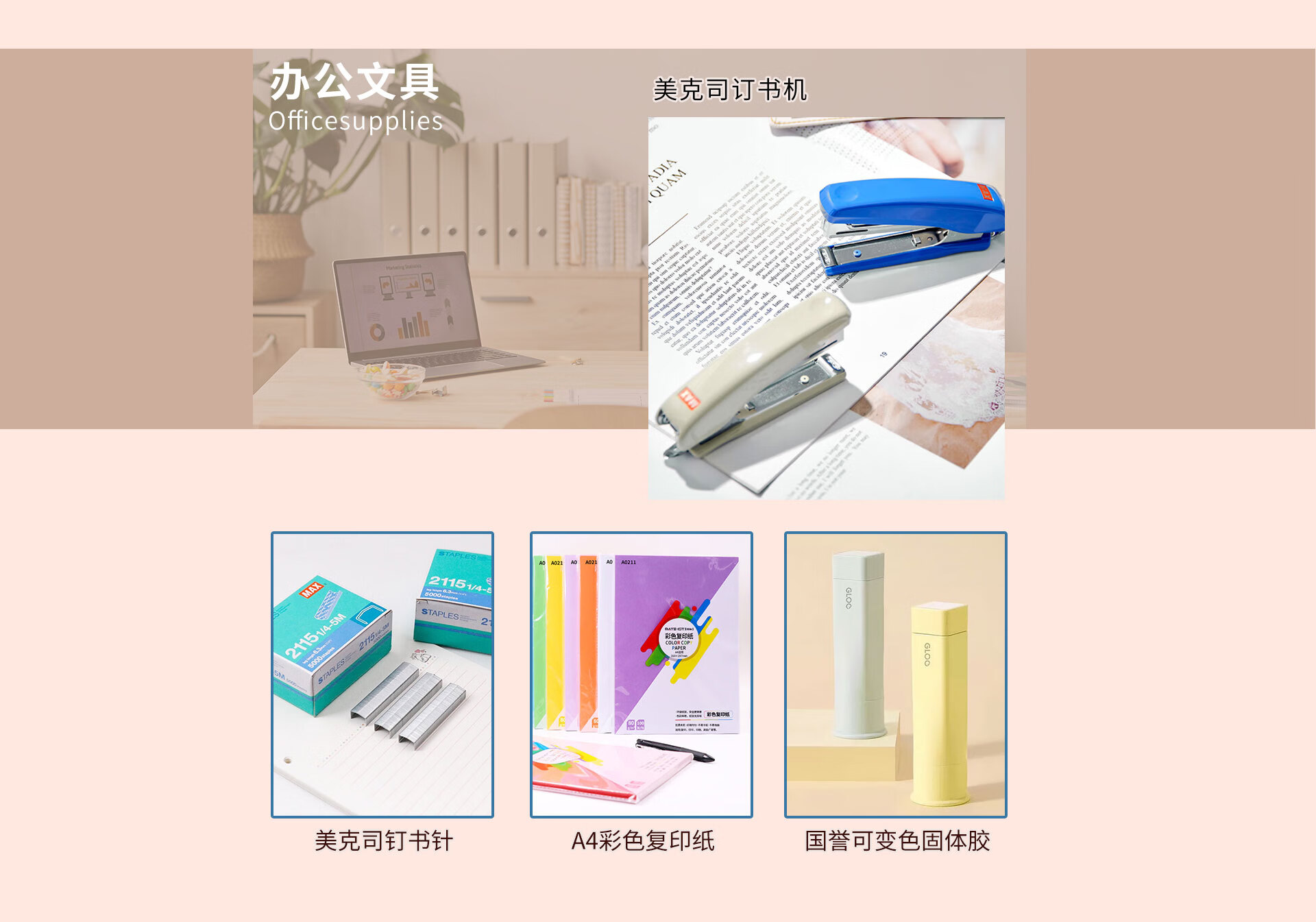 OfficeMate官方旗舰店 - 京东