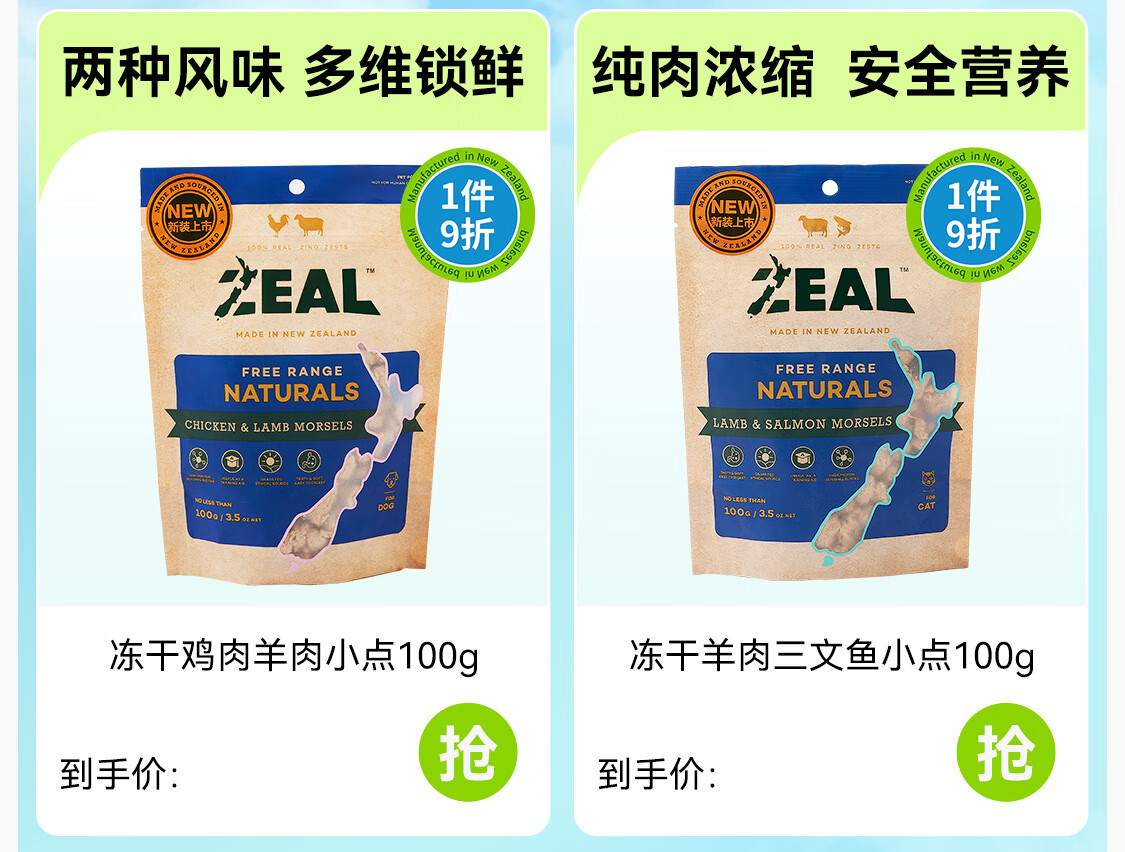 ZEAL宠物官方旗舰店 - 京东