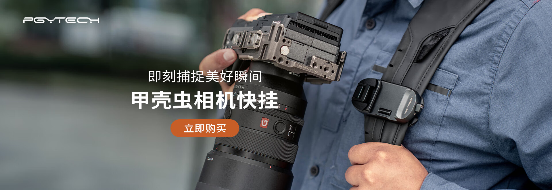 PGYTECH京东自营旗舰店 - 京东