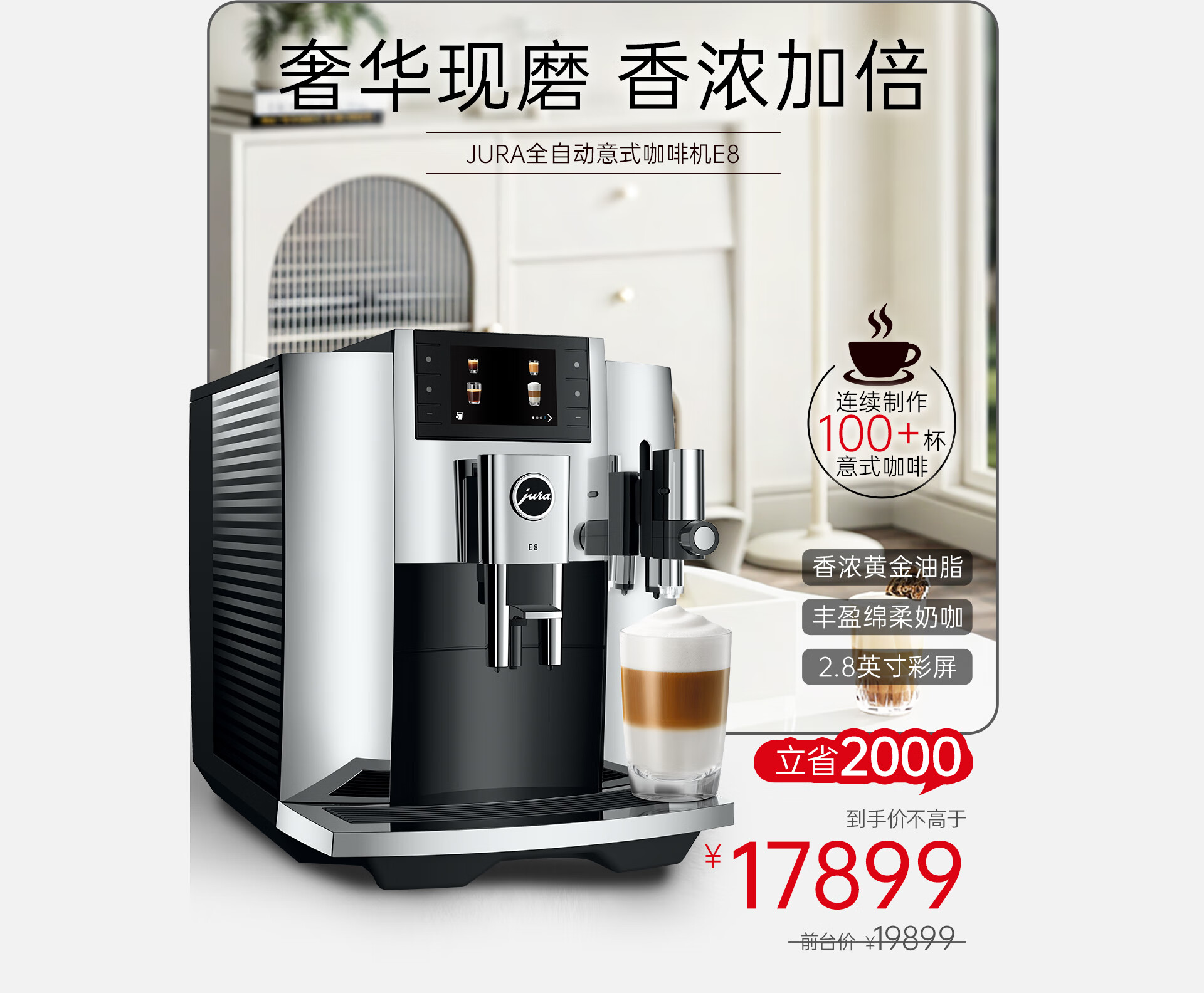 jura京东自营旗舰店 - 京东