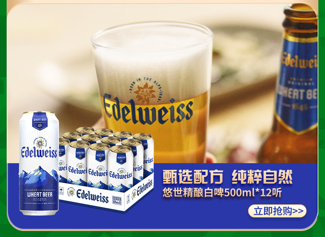 喜力啤酒京东自营旗舰店 - 京东