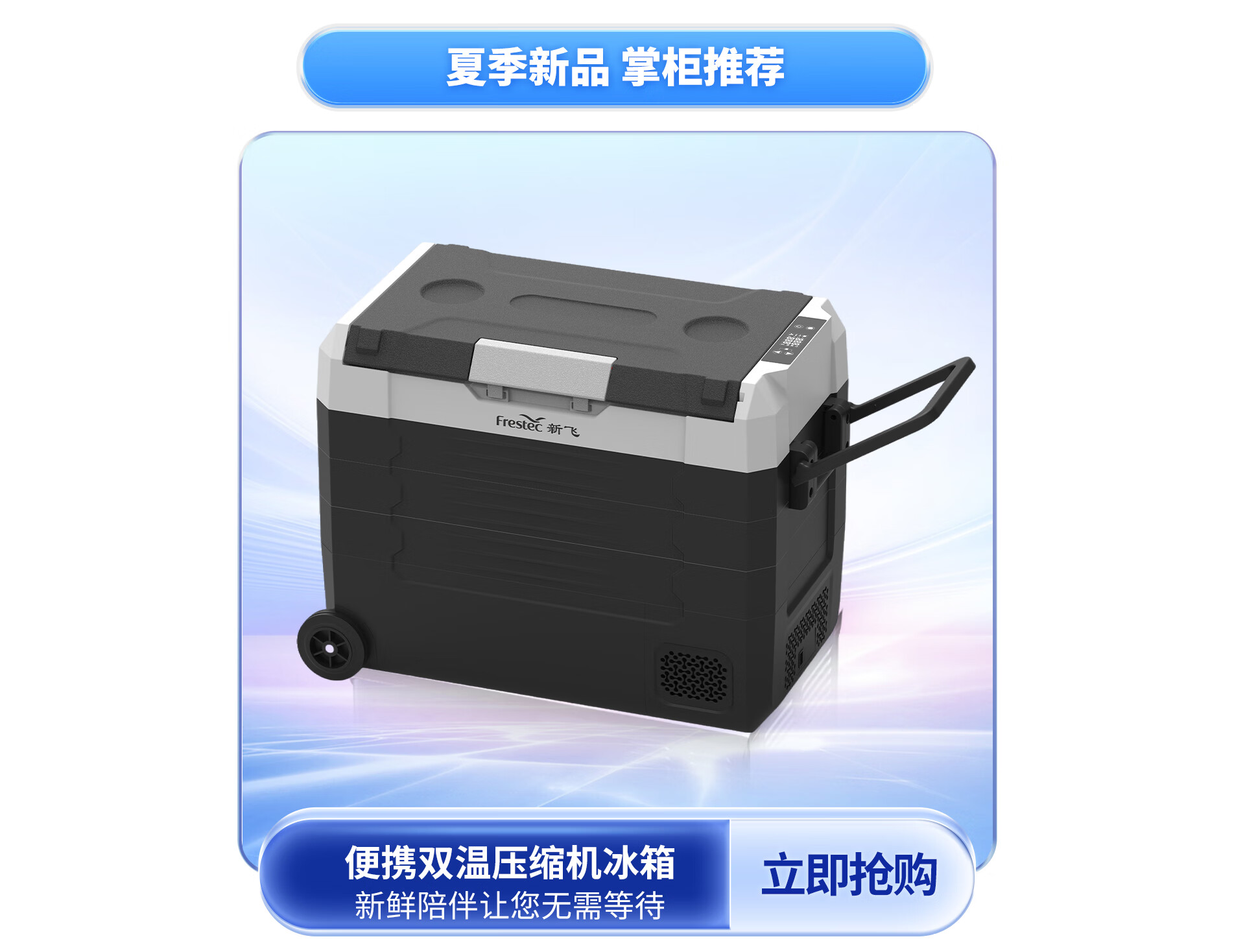 新飞（frestec）车品京东自营旗舰店 - 京东