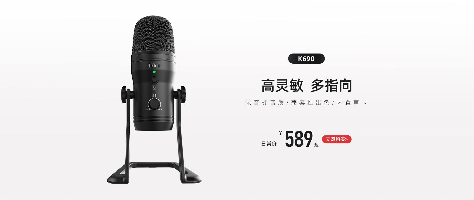 非梵迪FIFINE旗舰店 - 京东