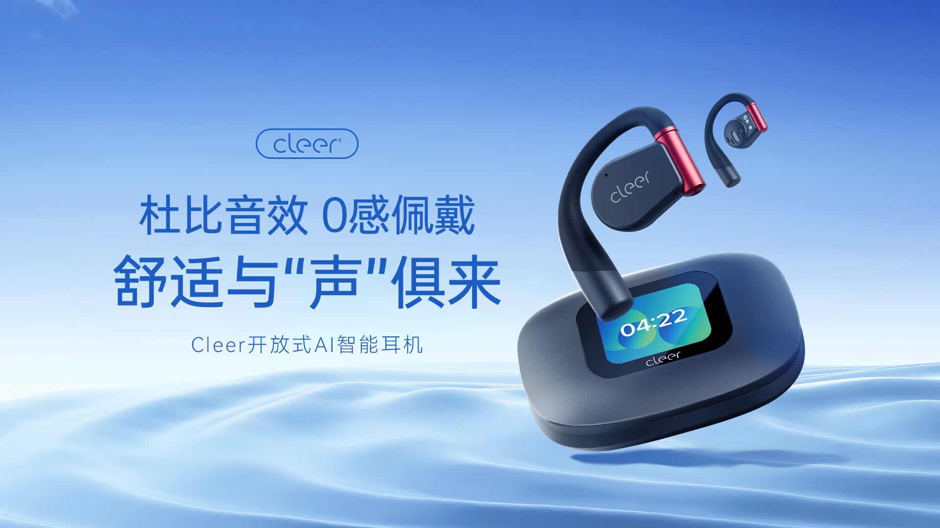 cleer数码官方旗舰店 - 京东