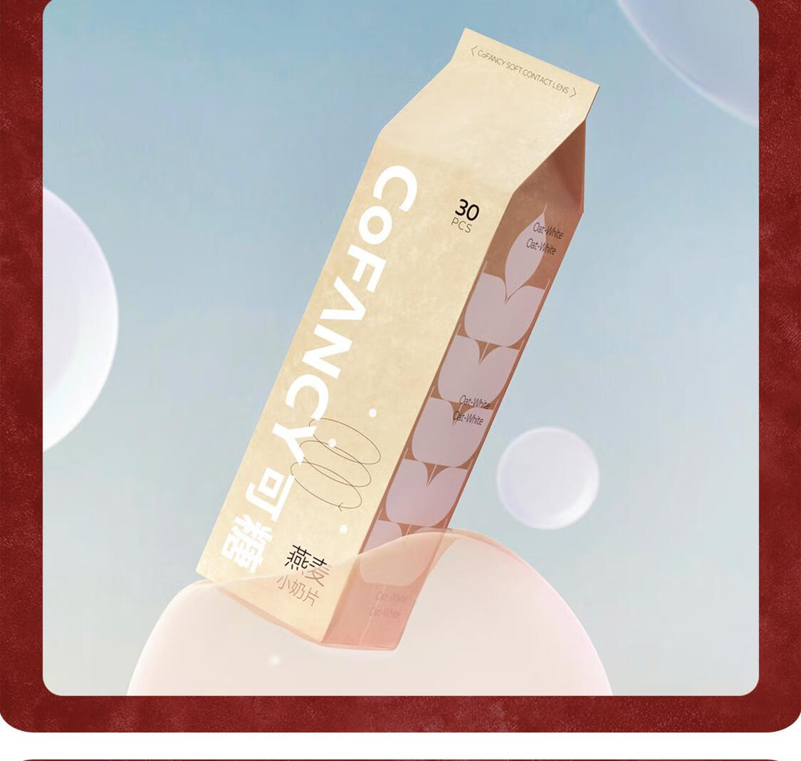 可糖（COFANCY）京东自营旗舰店 - 京东