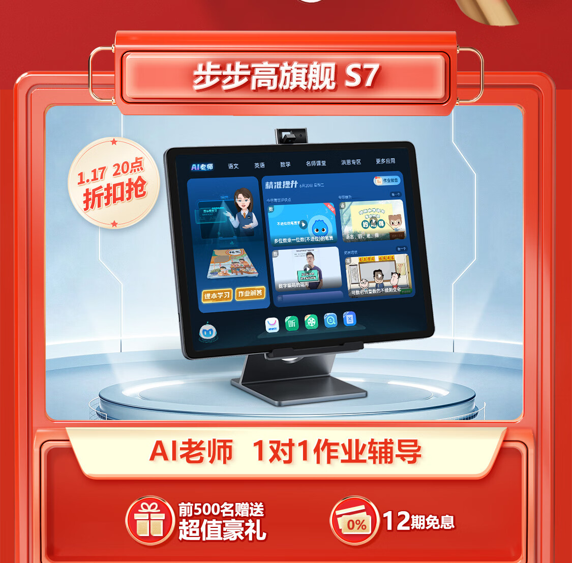 步步高官方旗舰店 - 京东