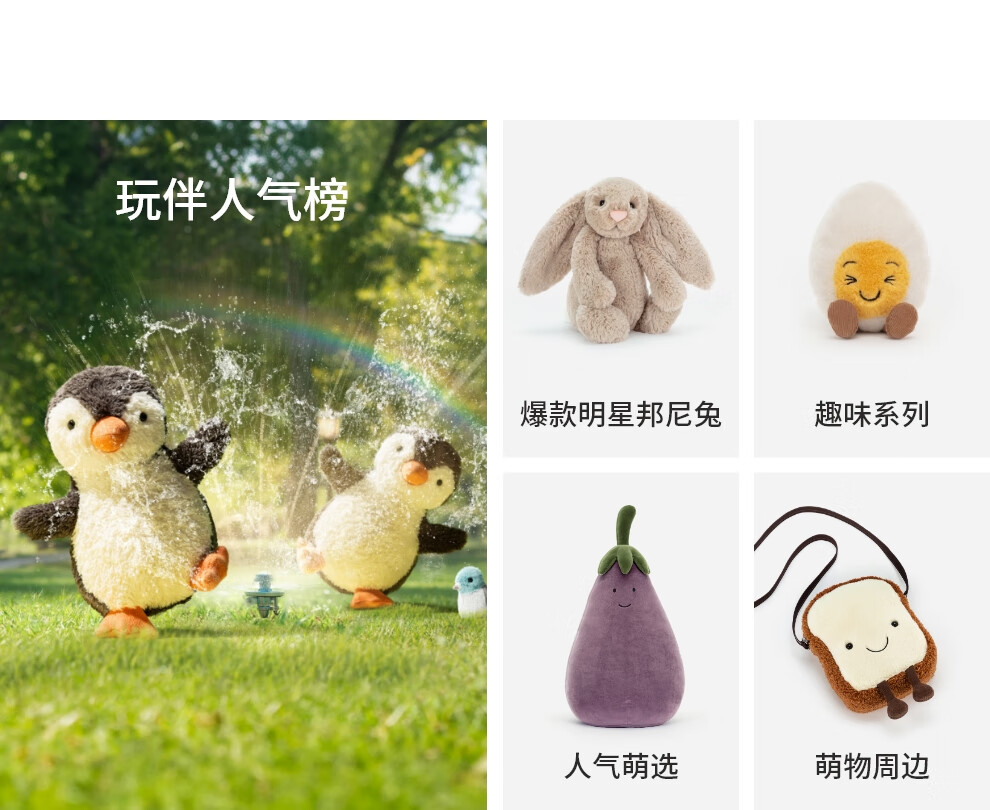 jellycat官方旗舰店 - 京东