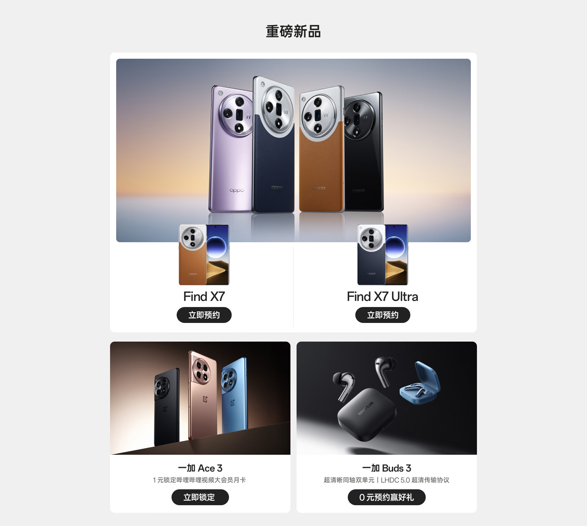 OPPO京东自营官方旗舰店 - 京东