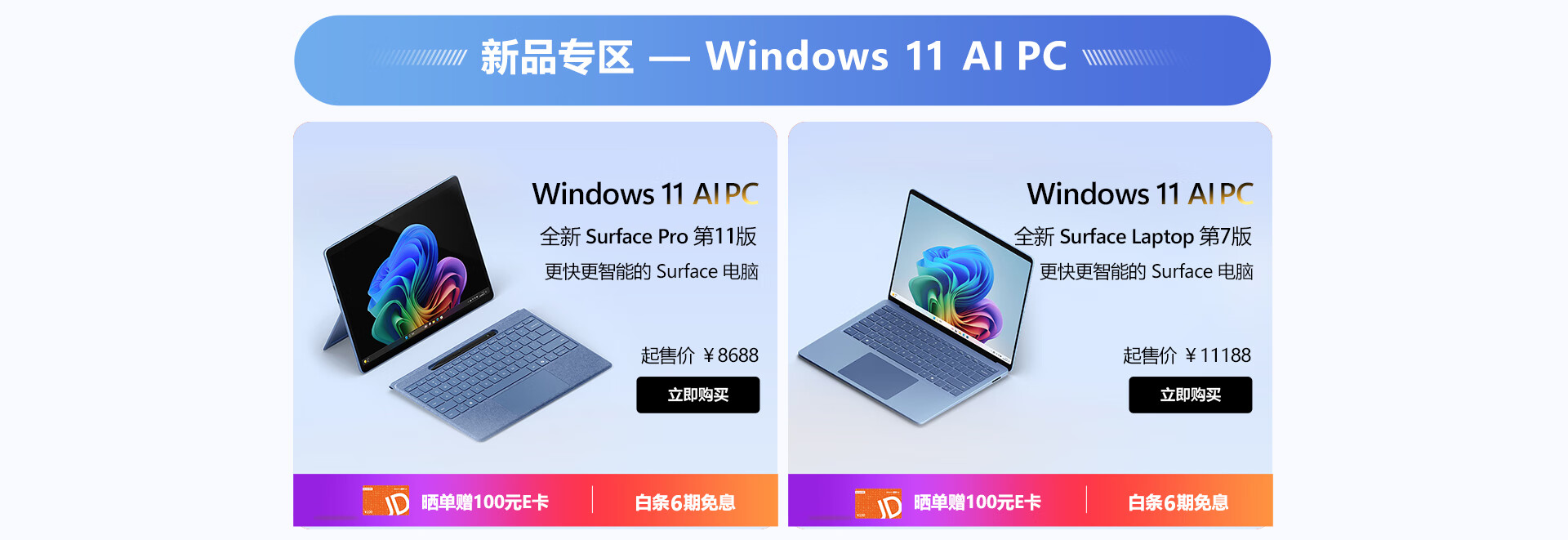 微软京东自营官方旗舰店 - 京东