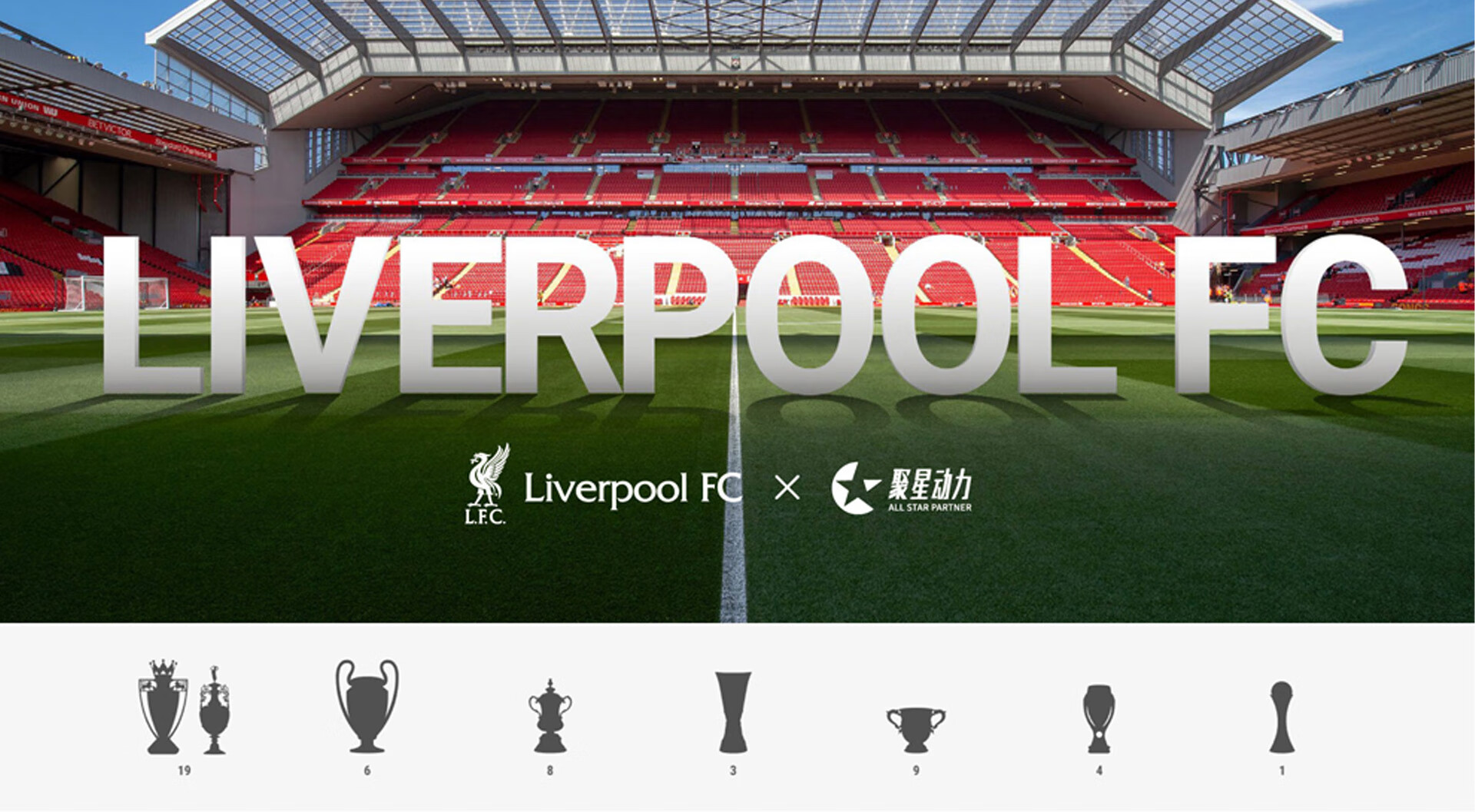 LIVERPOOL FC旗舰店 - 京东