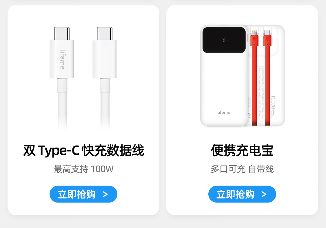 lifeme官方旗舰店 - 京东