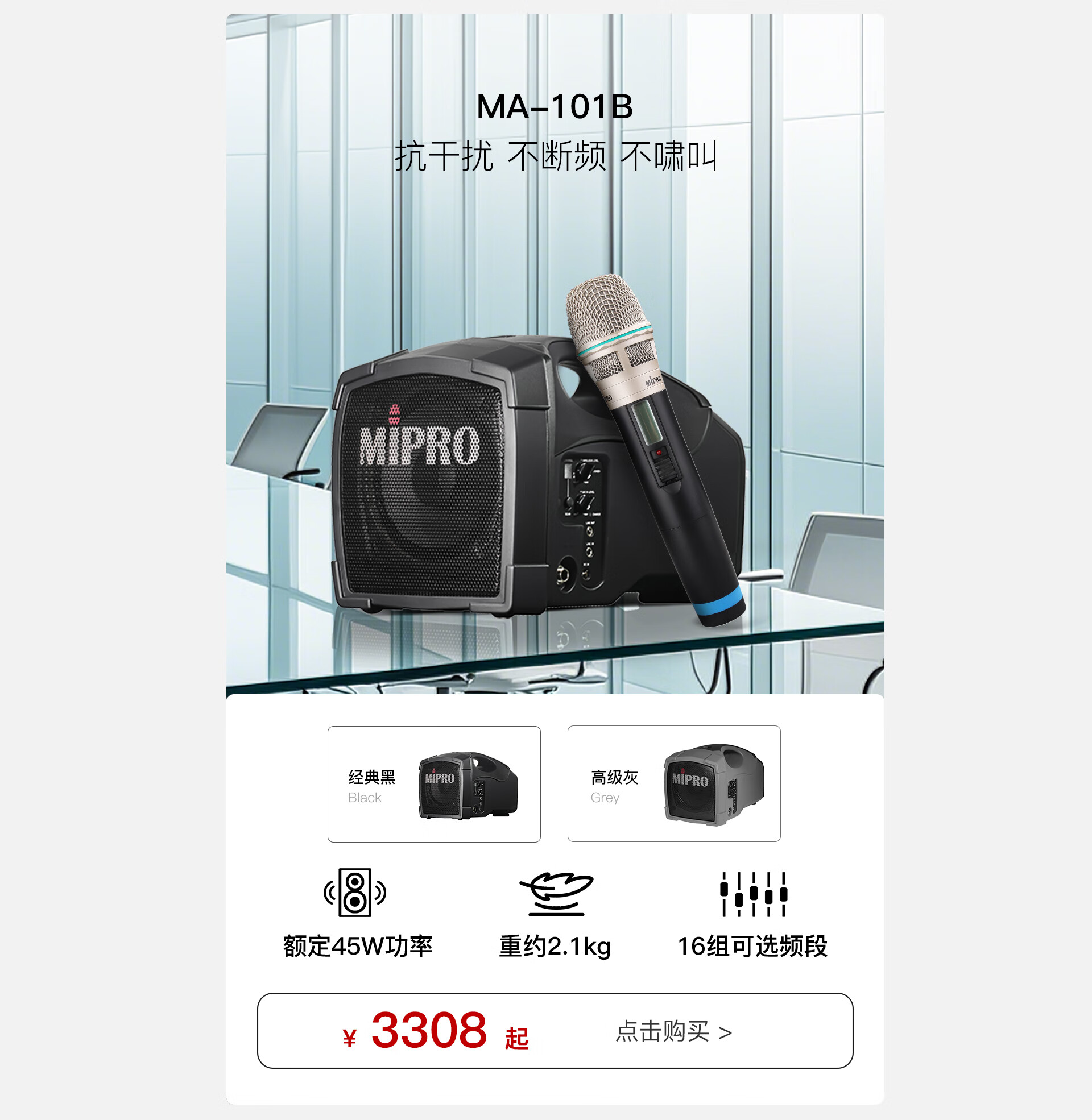 MIPRO旗舰店 - 京东