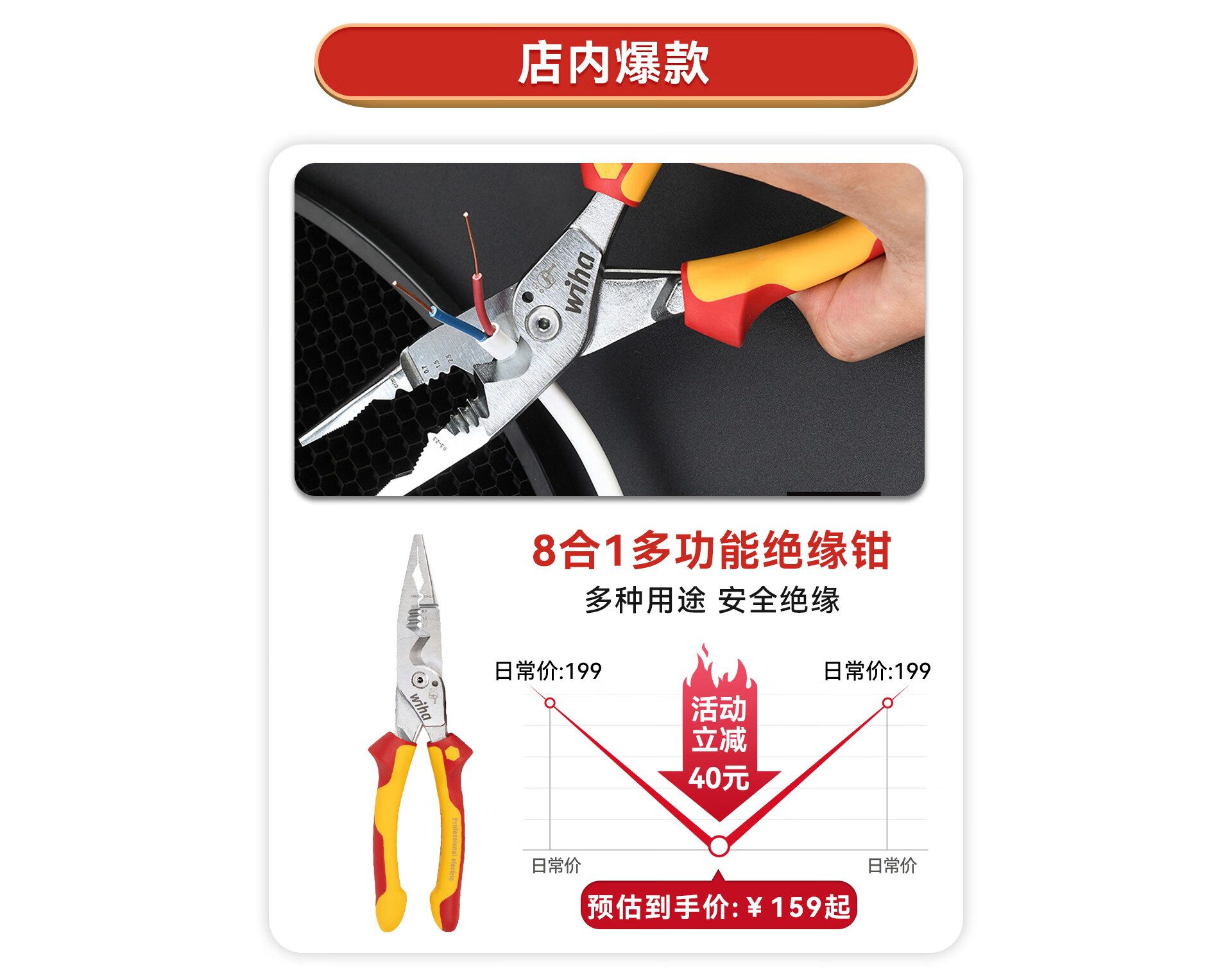 wiha工具旗舰店 - 京东