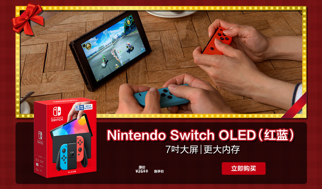 Nintendo Switch京东自营官方旗舰店 - 京东