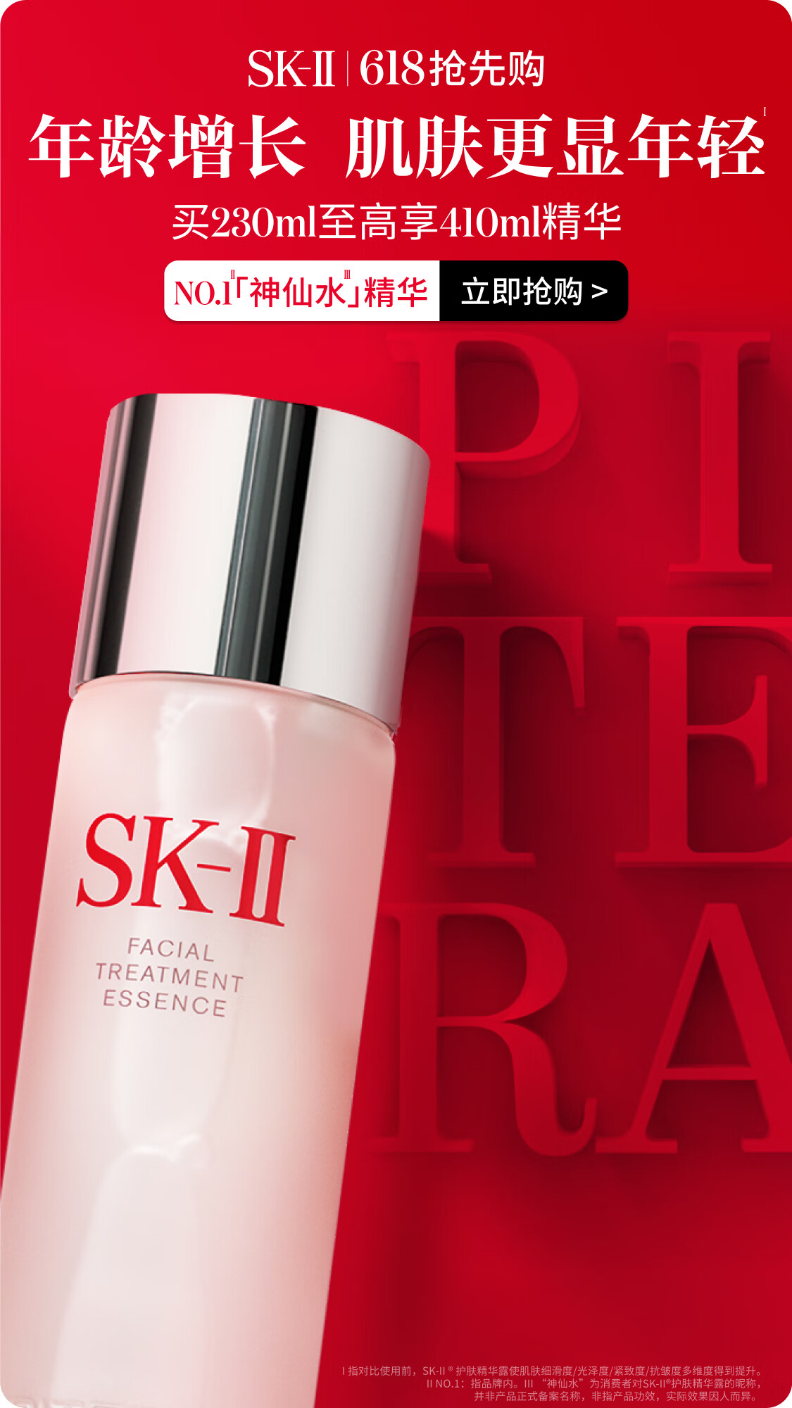 SK-II京东自营官方旗舰店 - 京东