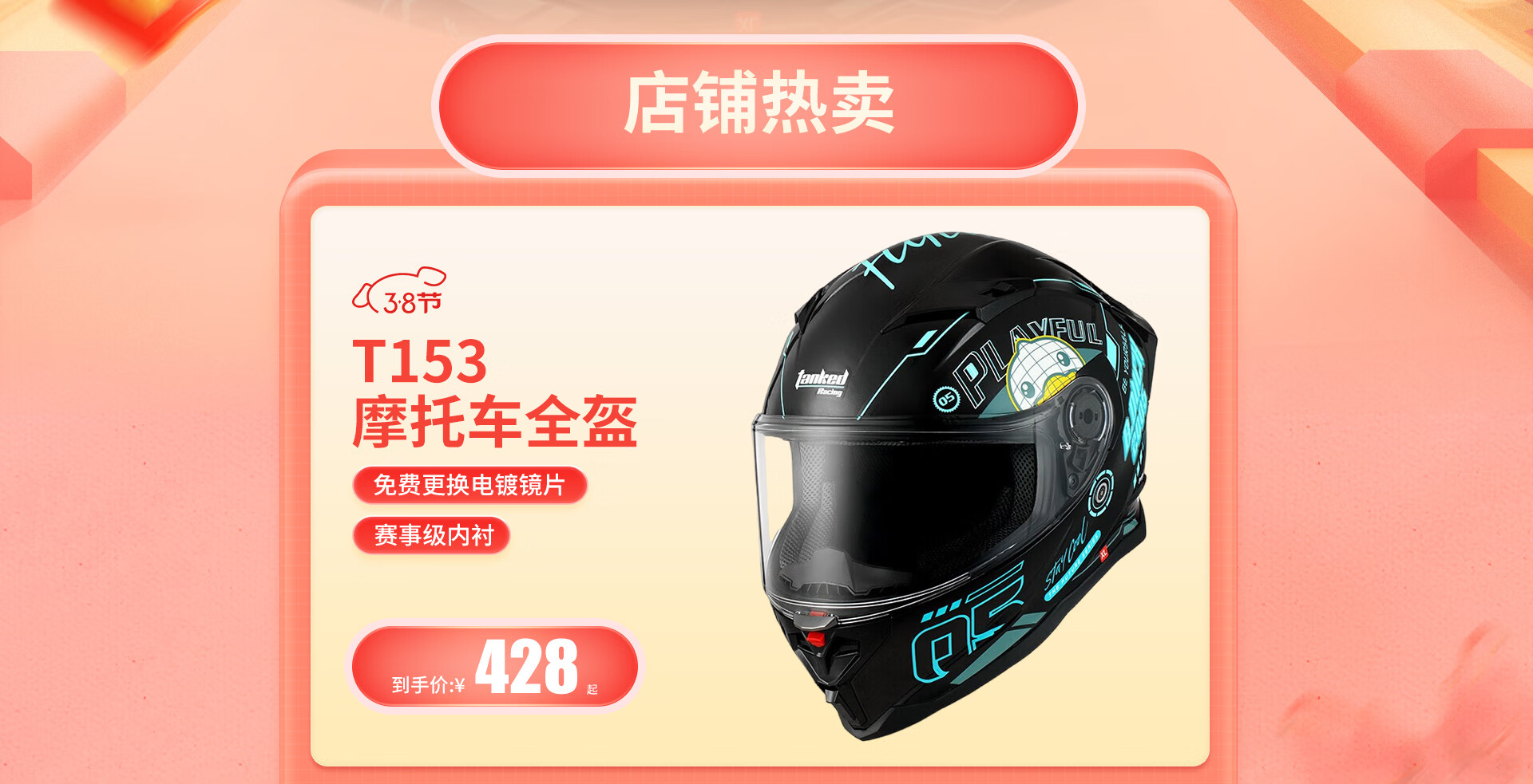 Tanked Racing官方旗舰店 - 京东