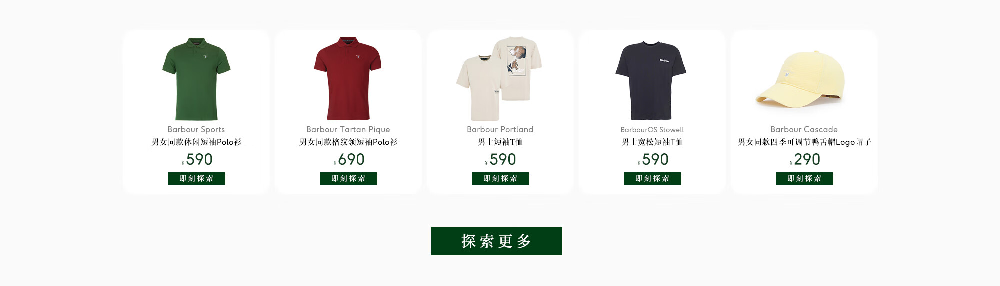 Barbour旗舰店 - 京东