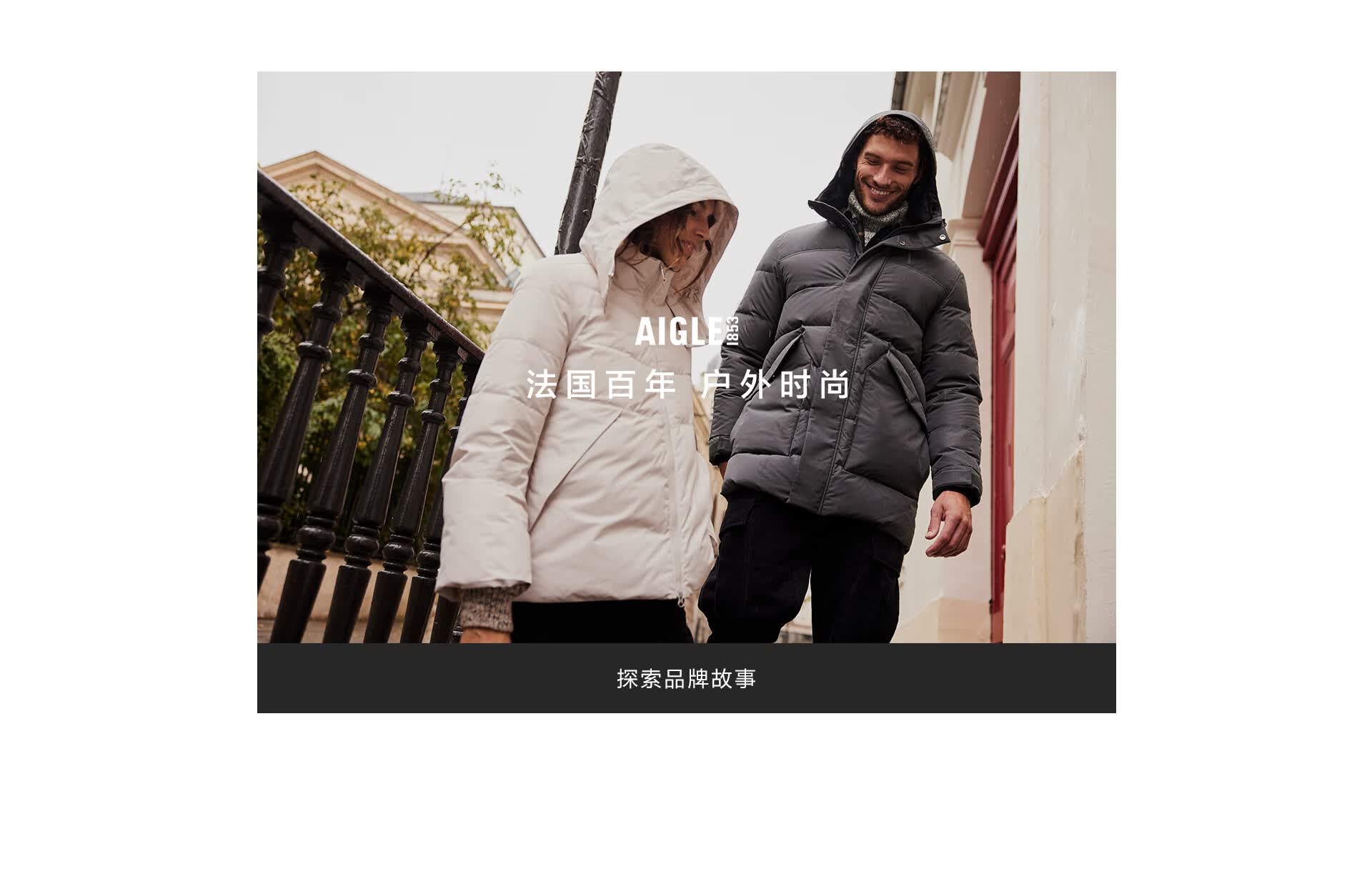 AIGLE官方旗舰店 - 京东